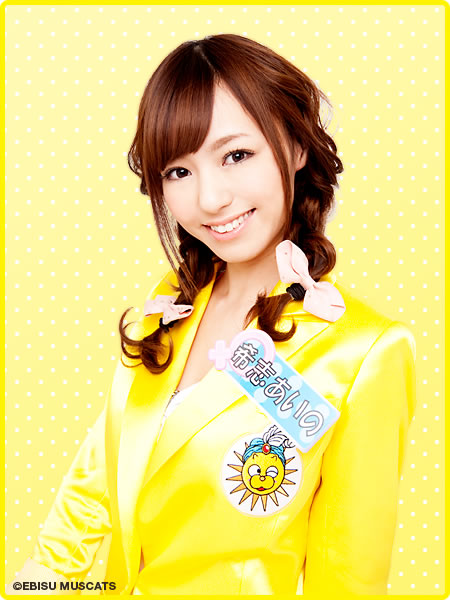 Kishi Aino Generasia