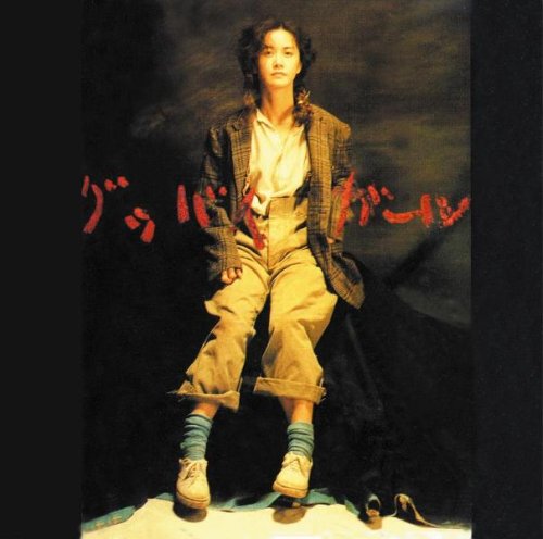 Goodbye Girl Nakajima Miyuki Album Generasia